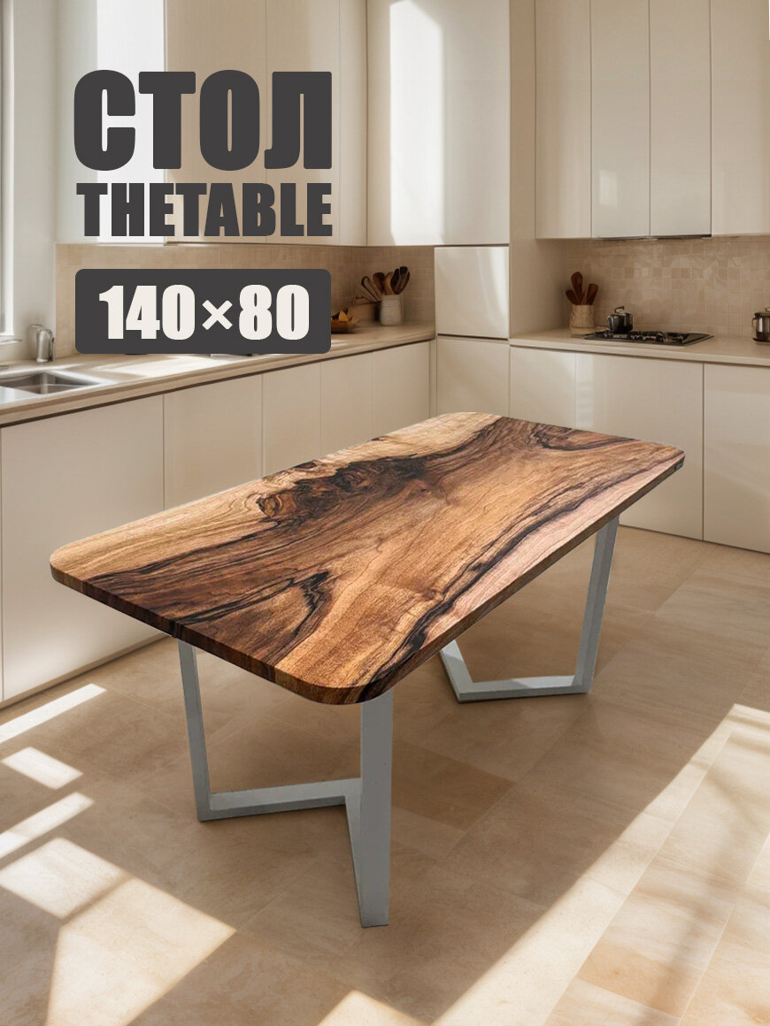 Стол кухонный 140х80 см