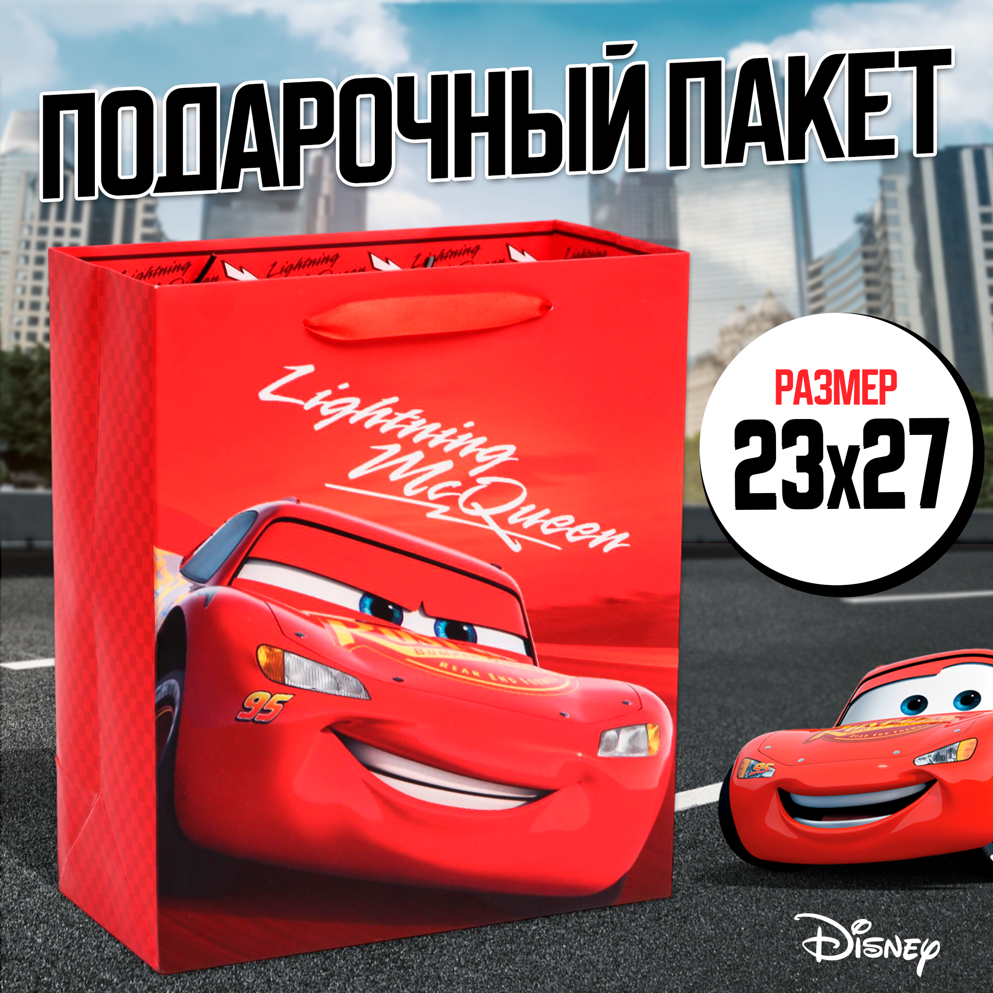 Пакет подарочный Disney, дизайн: сказки и мультфильмы, цвет: красный