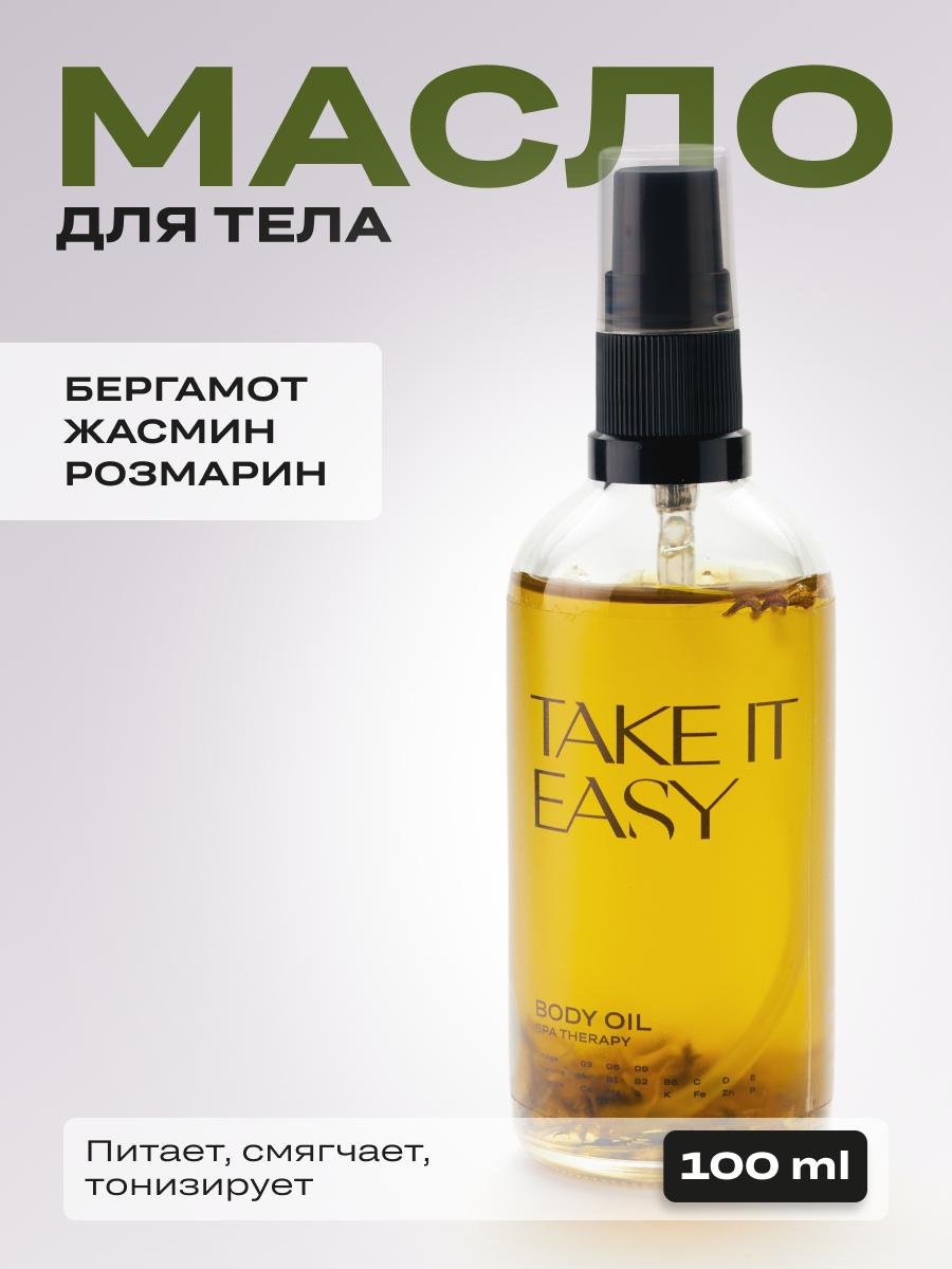 Сухое масло для тела конопляное GROWER cosmetics TAKE IT EASY