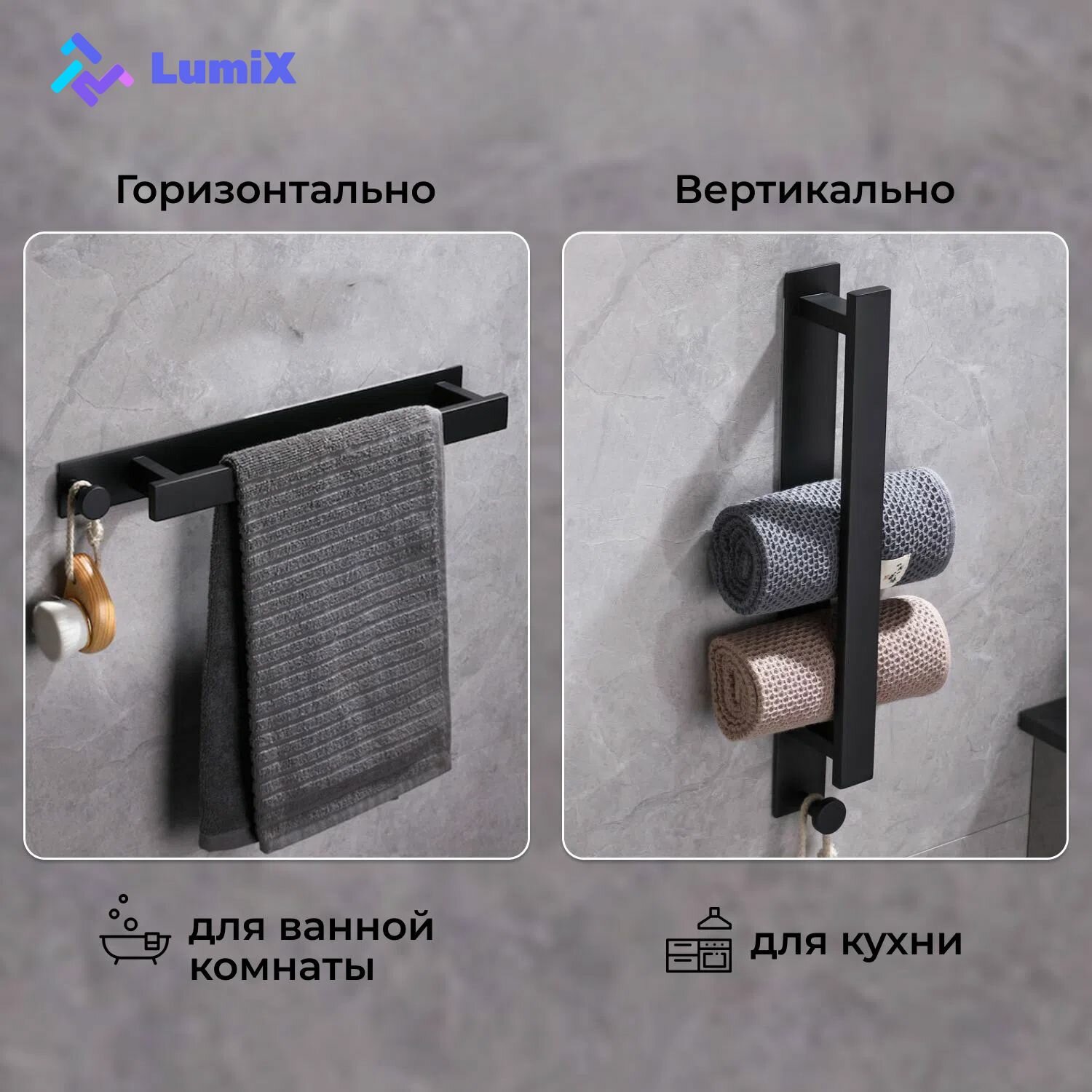 Держатель для полотенец