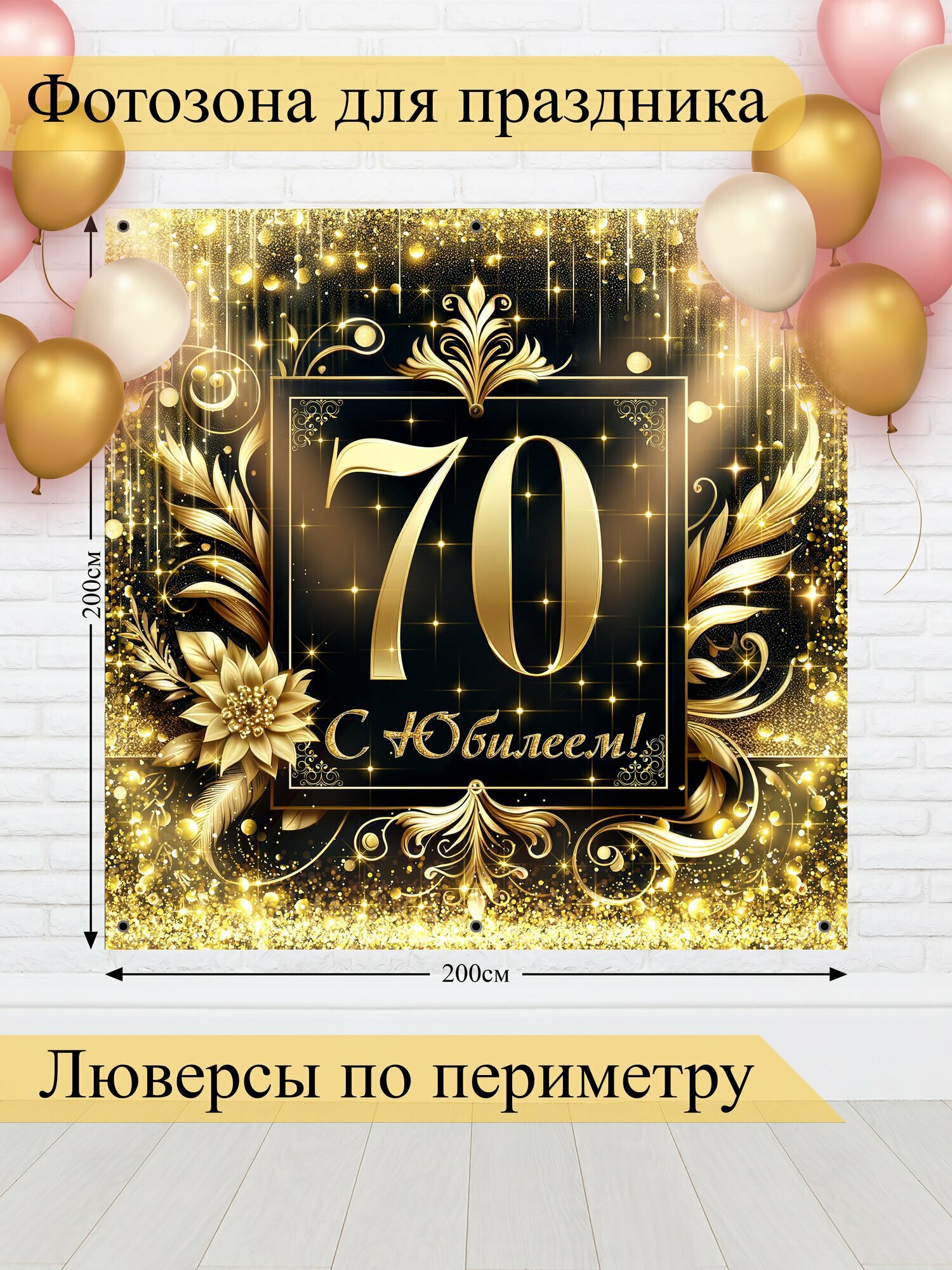 Фотозона Стиль Города, баннер к празднику, Юбилею, Дню Рождения, вечеринке, 2х2м