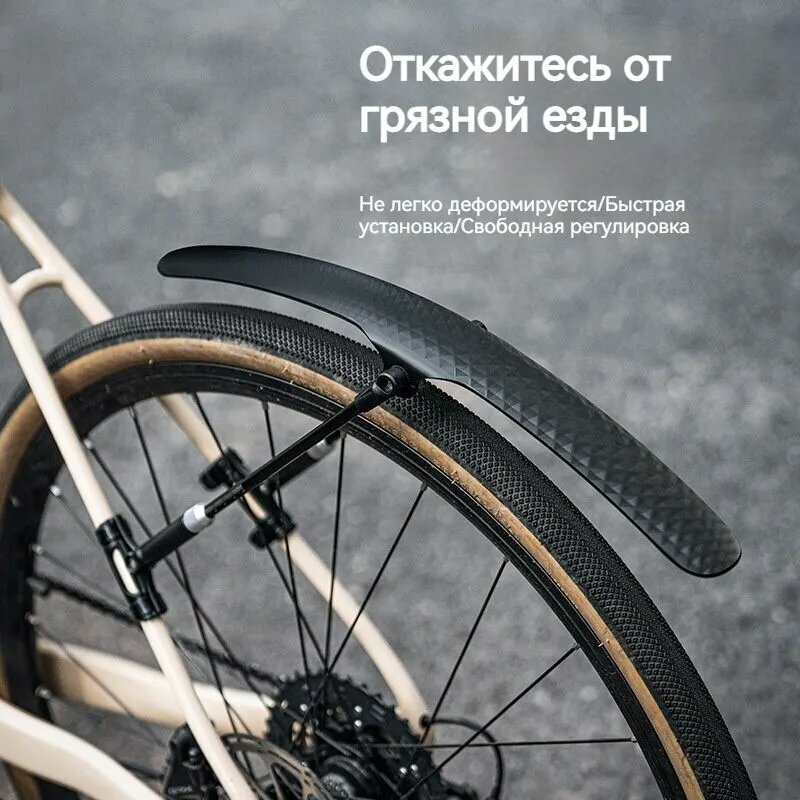 Велосипедный брызговик быстросъемный регулируемый брызговик из 2 частей, подходит для шоссейных и горных велосипедов