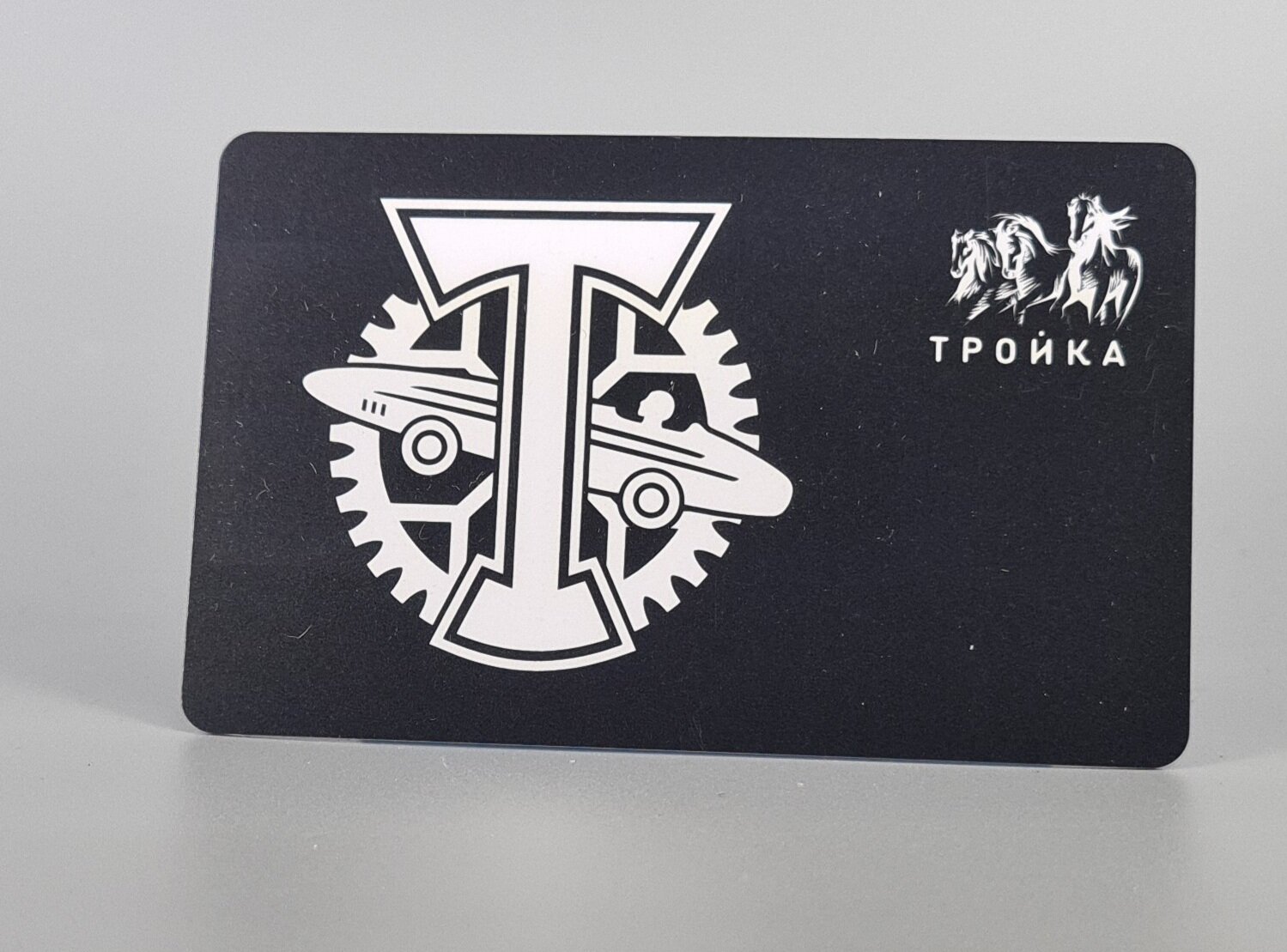 Коллекционная транспортная карта Тройка - Торпедо. футбольный клуб. пластик