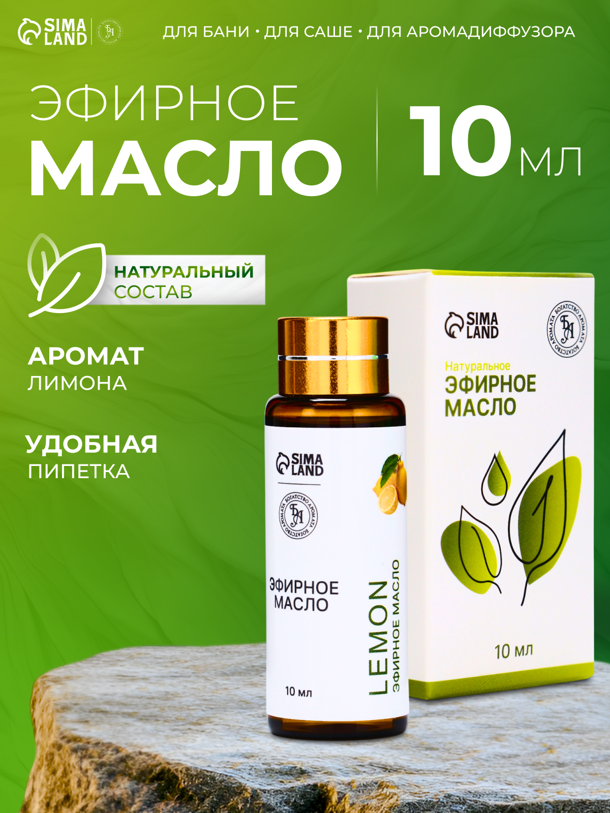 Эфирное масло «Лимон», 10 миллилитров, с пипеткой, цитрусовый аромат