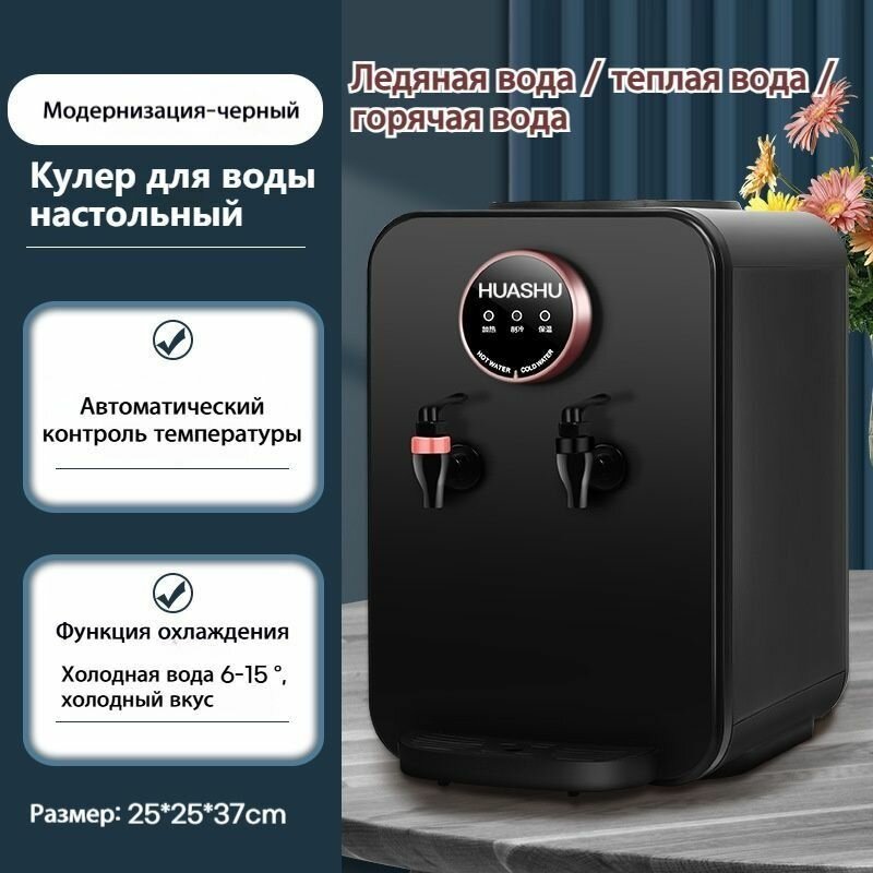 Кулер X763, с нагревом, охлаждением, сенсорный экран, черный матовый