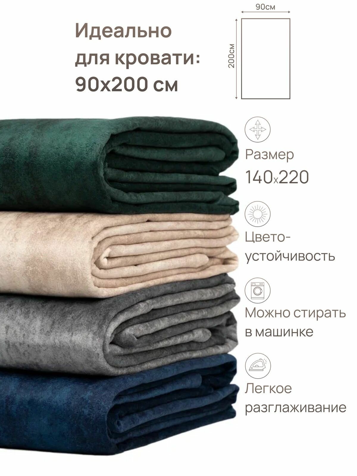 Покрывало велюровое 140х220 для дивана и кровати CHOBANETTI TEXTILES — фото 1