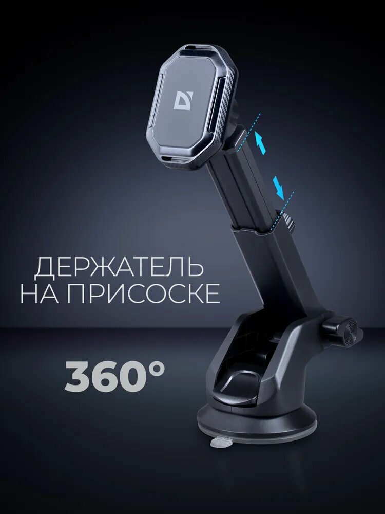 Держатель для телефона автомобильный Defender магнитный на панель, на стекло