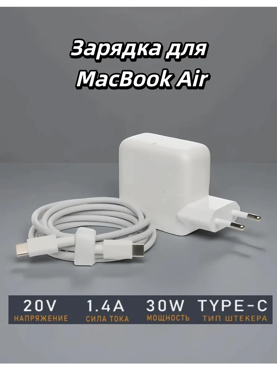 Подходит для зарядного устройства для ноутбуков Apple PD30w