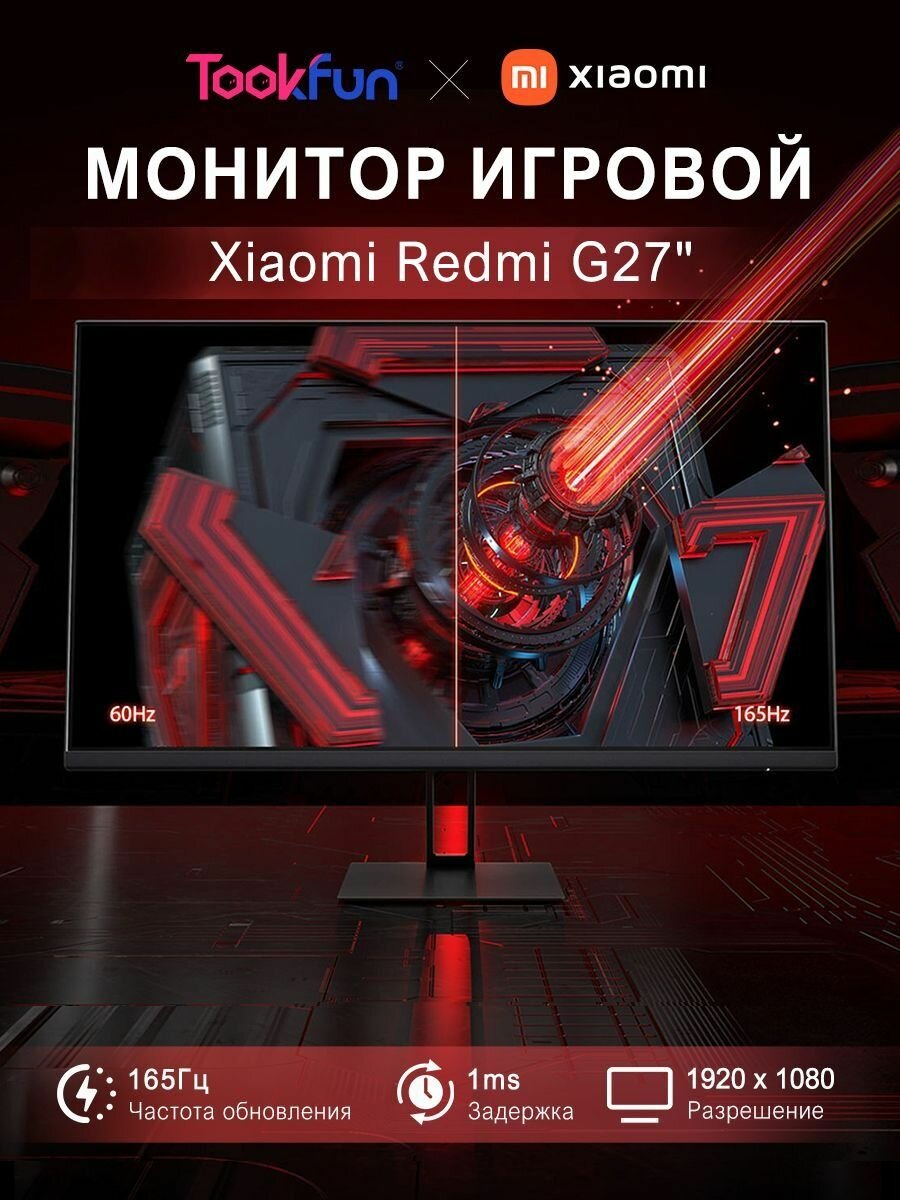 Xiaomi 27" Монитор Redmi G27 IPS (P27FBB-RG), черный