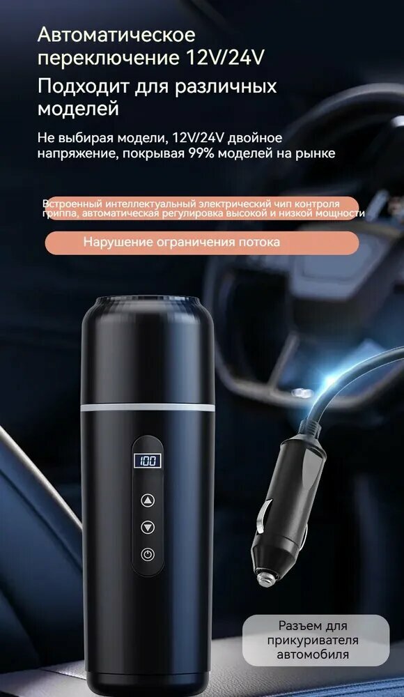 Автокружка, 0.5 л — фото 1