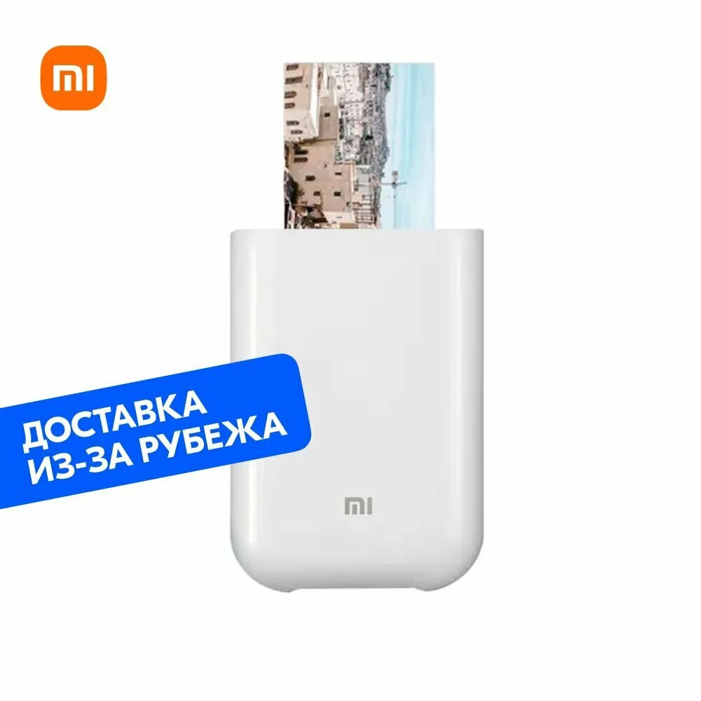 Xiaomi Мини-принтер термо, Цветной