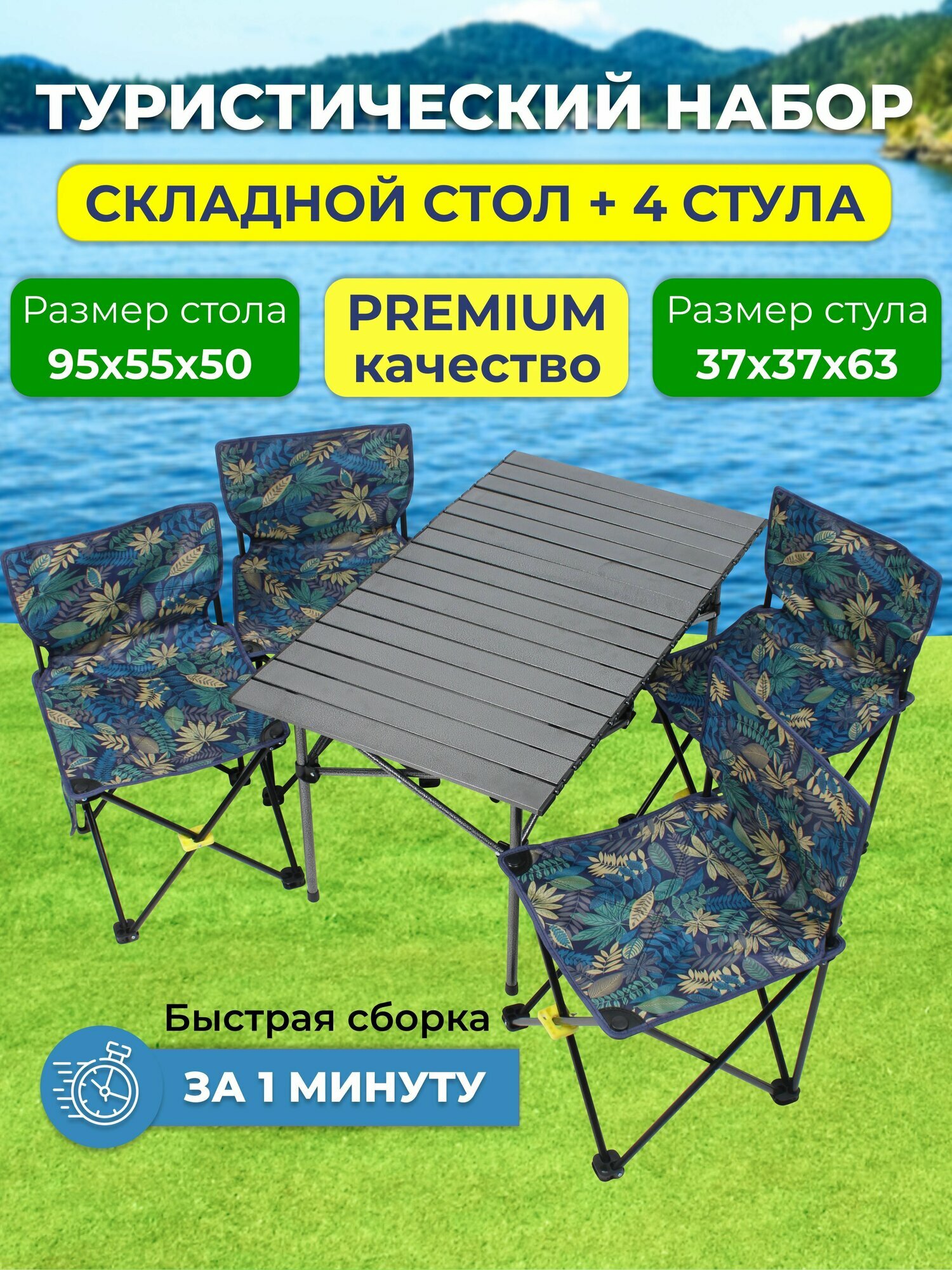 Практик туристический, компактный, алюминиевый, складной, для рыбалки, кемпинга, дачи, отдыха Размер стола: 95*55*50 см