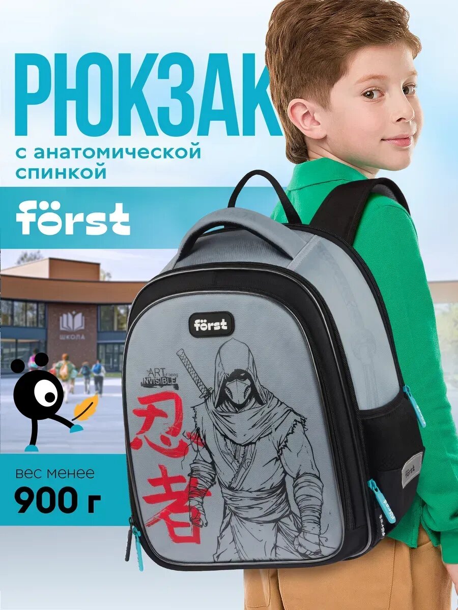 Рюкзак школьный ортопедический ранец