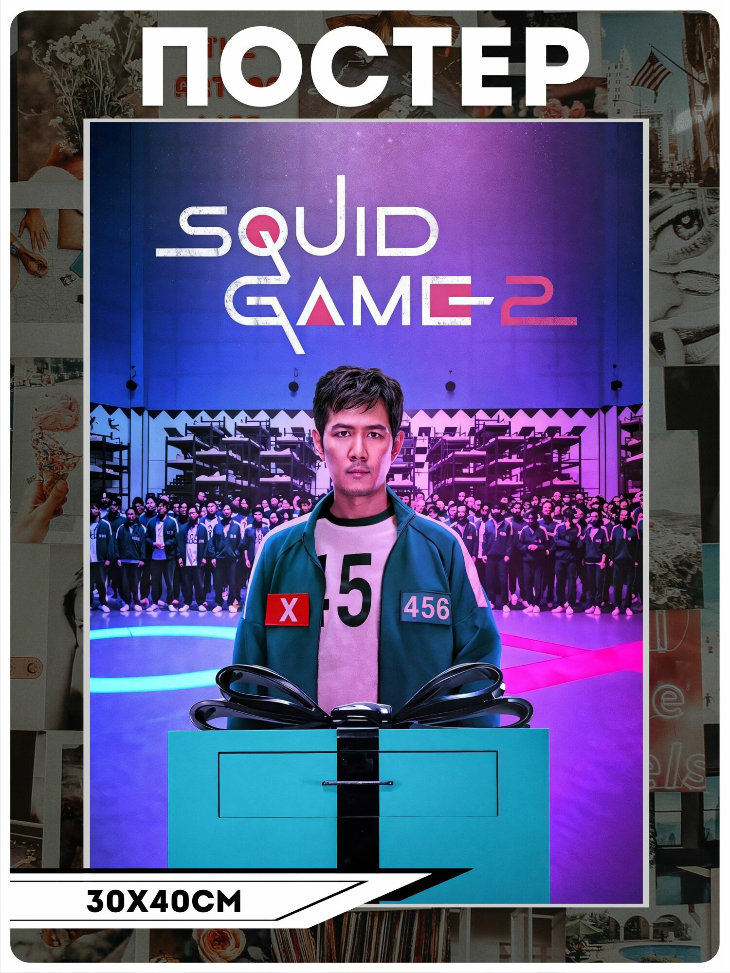 Постеры на стену плакаты интерьерные игра в кальмара 456