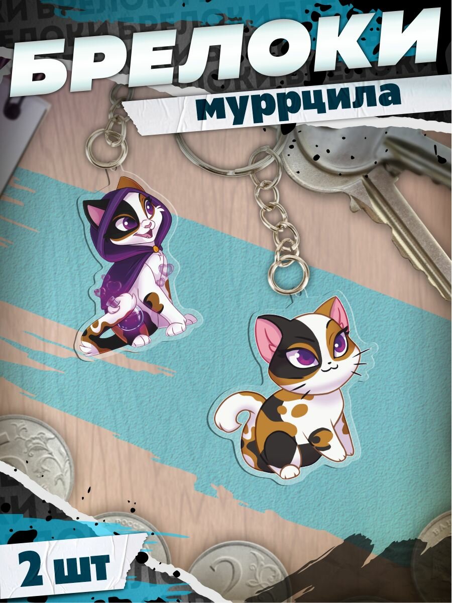 Брелок КРАСНИКОВА