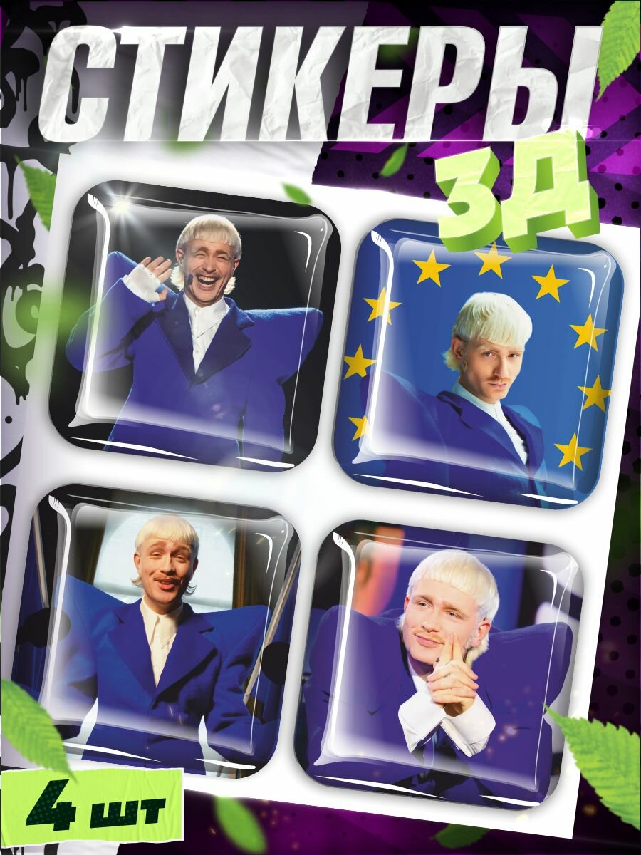 Наклейки на телефон 3д стикеры игра в кальмара 2 230 танос