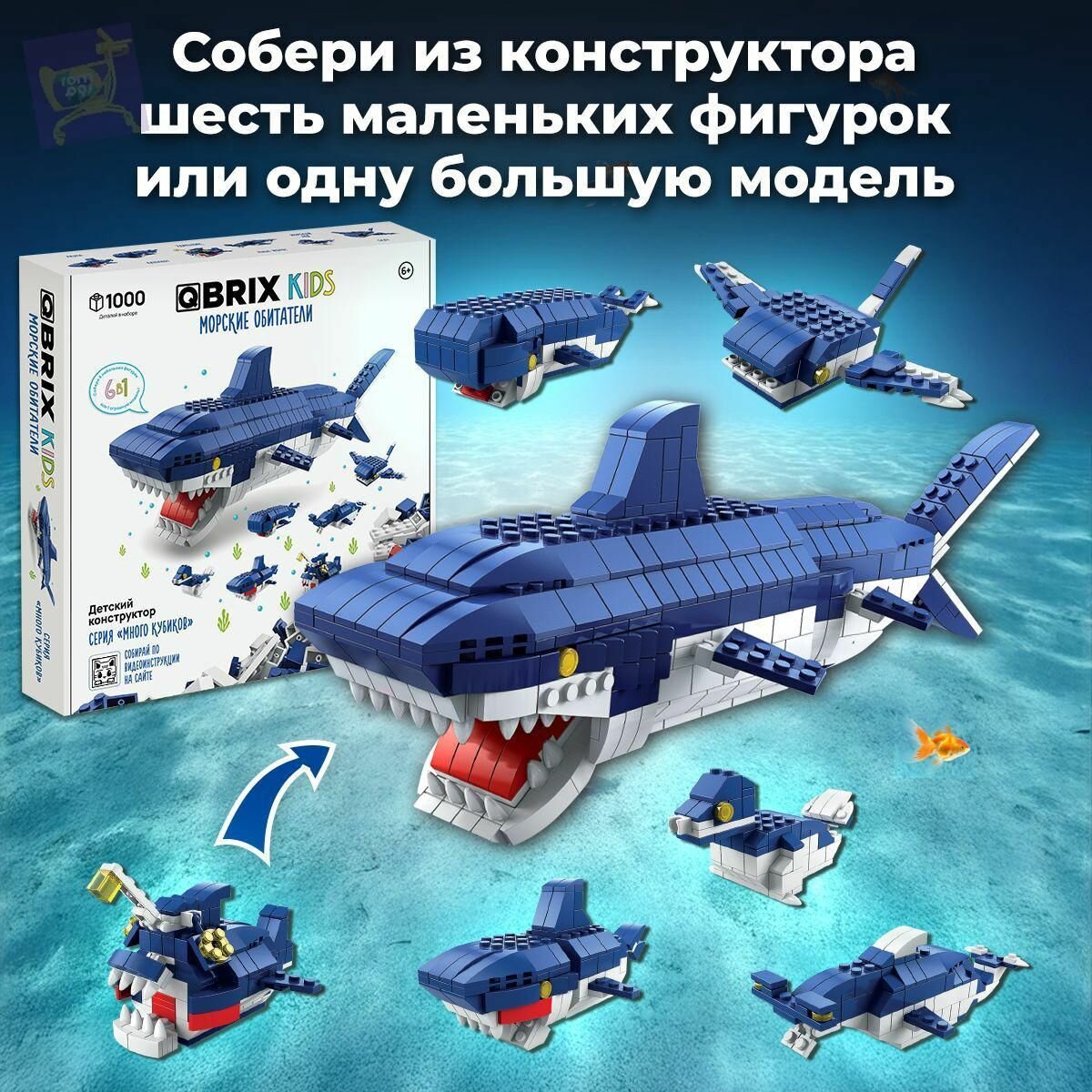 Конструктор пластиковый — фото 1