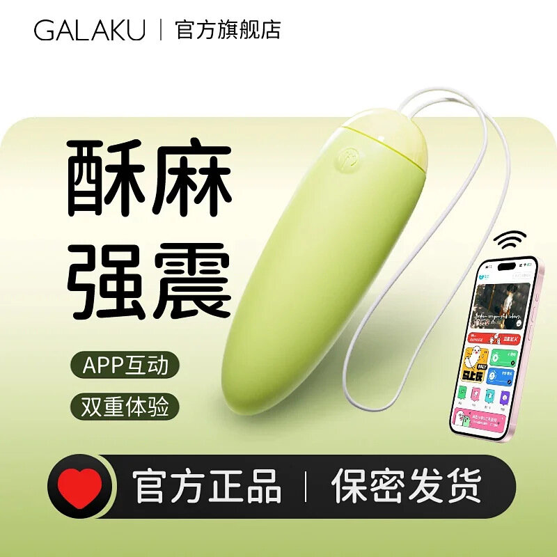 Durex galaku вибратор вибратор Laile женские игрушки полный ассортимент товаров для взрослых