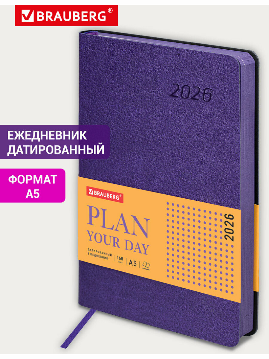 Ежедневник датированный 2026, планер планинг, записная книжка А5 138x213 мм, гибкая обложка под кожу, фиолетовый, Brauberg, 117100