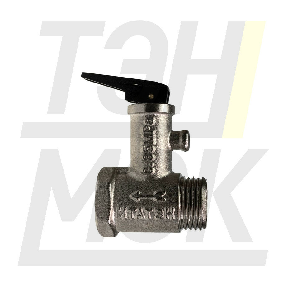 Набор 2 шт Предохранительный клапан для водонагревателя Ariston, Thermex 8,5 бар 1/2, KM200518