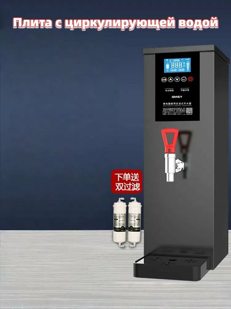 Кипятильник электрический большой COUSC KSJ-035, проточный 35L/H