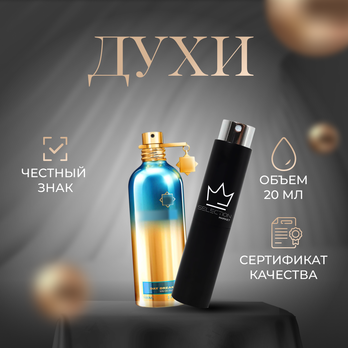 Духи по мотивам Selection market по мотивам MONTALE Day Dreams миниатюра 20 мл