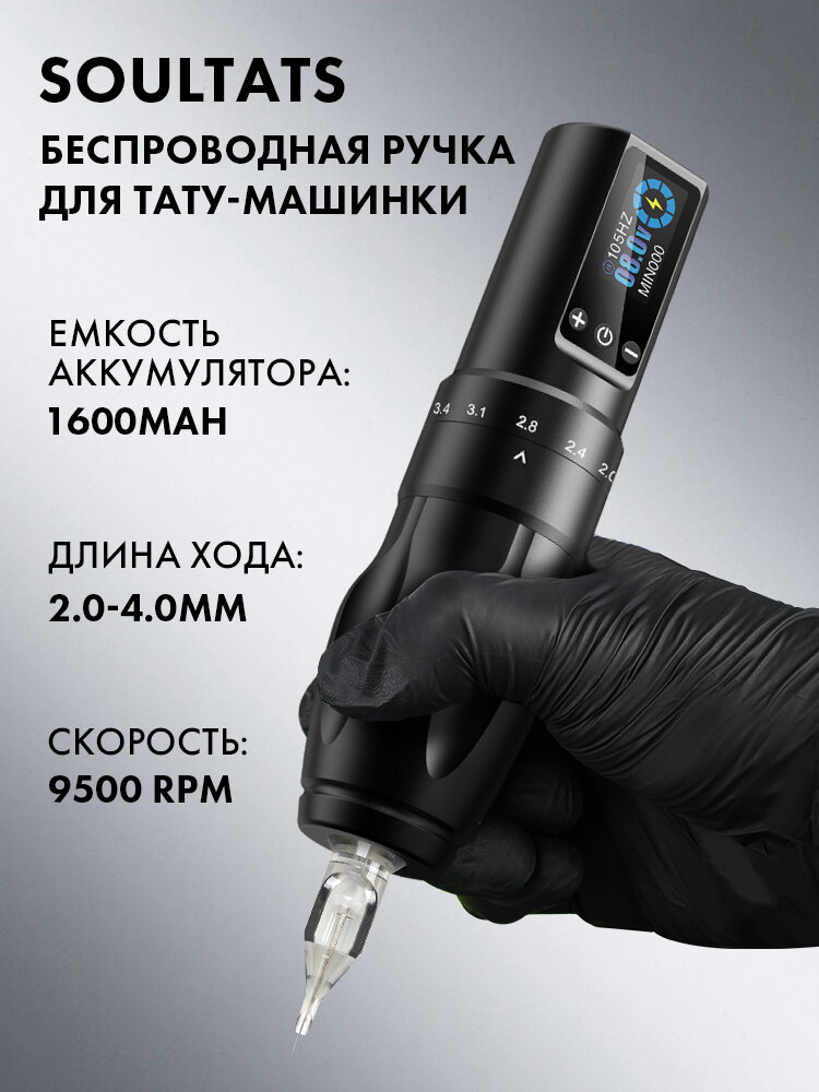 Беспроводная тату-машинка EZ Cartridge с аккумулятором, ручка, 6 регулируемых штрихов 2,04,0 мм