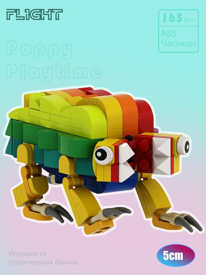 Пластиковый конструктор/Poppy Playtime Chapter4,5cm