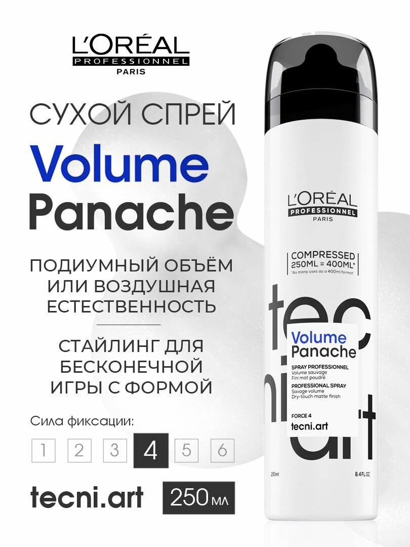 Сухой спрей для объема волос L'Oreal Professionnel Tecni Art Volume Panache, 250 мл, для прикорневого объема, текстурирование