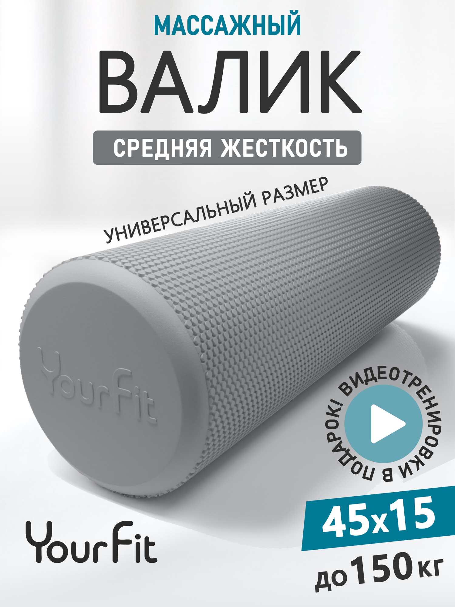 Валик для спины, YourFit, 45 см, бежевый SY