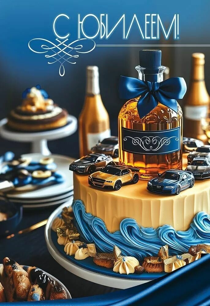 Открытки Горчаков С Юбилеем! Торт с автомобилями, 12,2х18,2 см, 10 шт