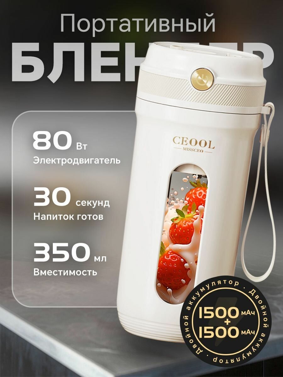 Портативный блендер Fresh Juice Z03, для смузи, беспроводной, LED-индикатор, 1 скорость