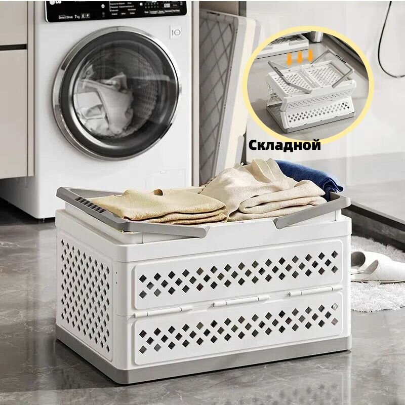 Корзина для белья