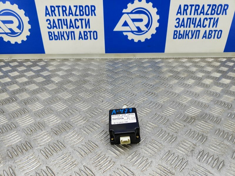 Б/У Блок управления центральным замком Toyota Vista Ardeo V50 / Тойота Vista Ardeo V50 2.0 3S-FSE 145 Л.С 2002