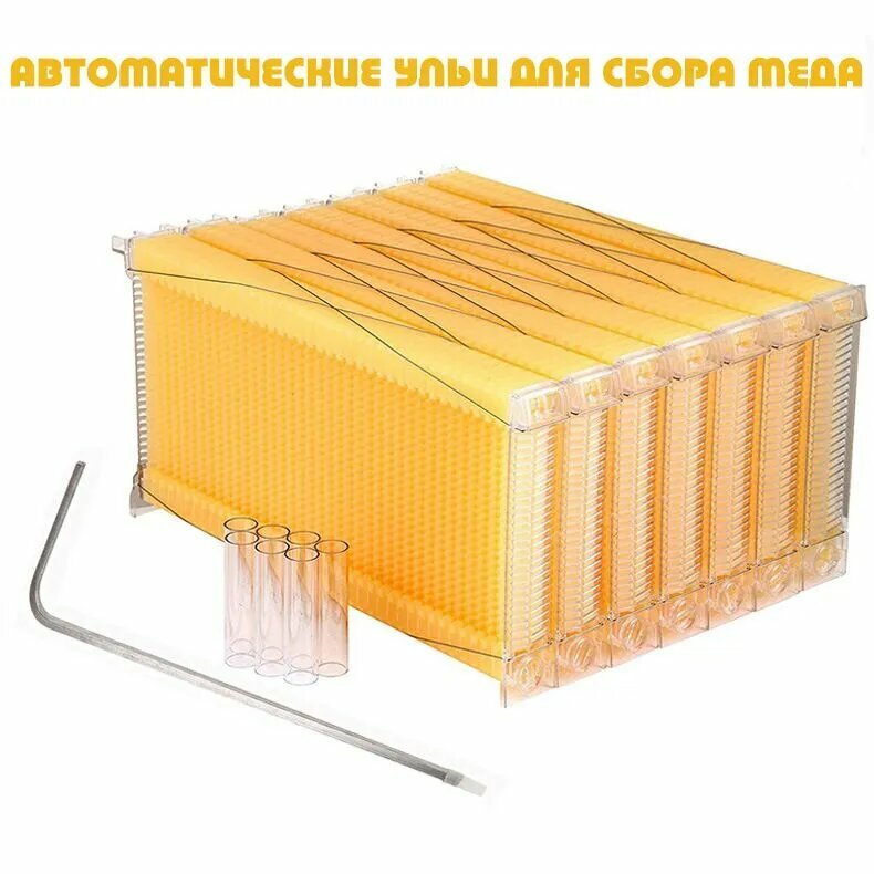 Автоматические ульи для сбора меда7PCS