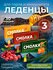 Карамель леденцовая Смолка Байкальская, Ассорти, без начинки, в блистере 3 штук