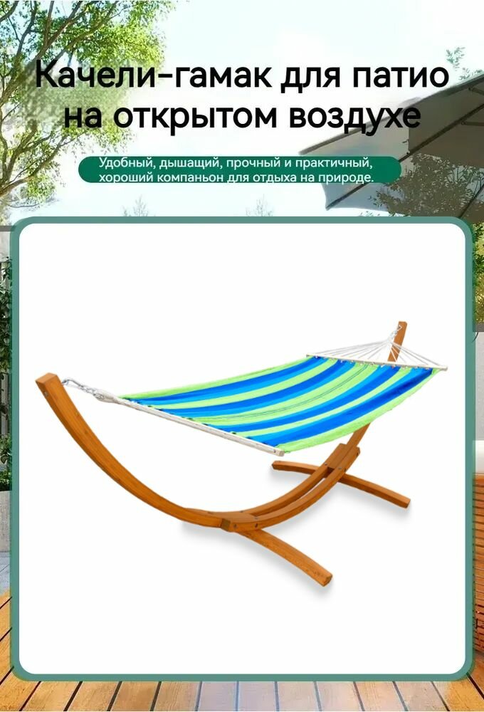 Каркас для гамака