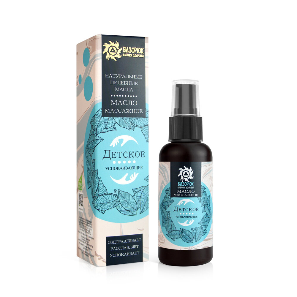 Детское массажное масло "Бизорюк", натуральное, для тела, 50 мл