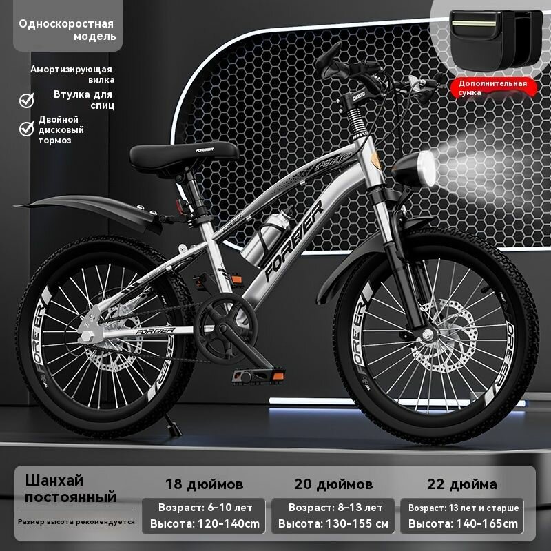 Велосипед подростковый горный , детский городской скоростной, для девочки и для мальчиков, дисковые тормоза, FOREVER , (коробка)