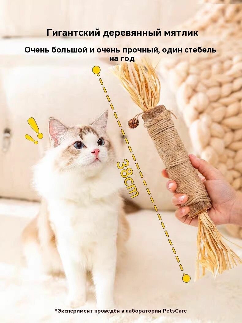 Интерактивная игрушка для кошек — фото 1