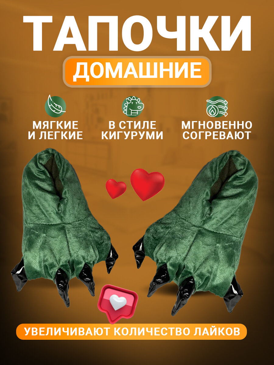 Тапочки Осень-зима 2025