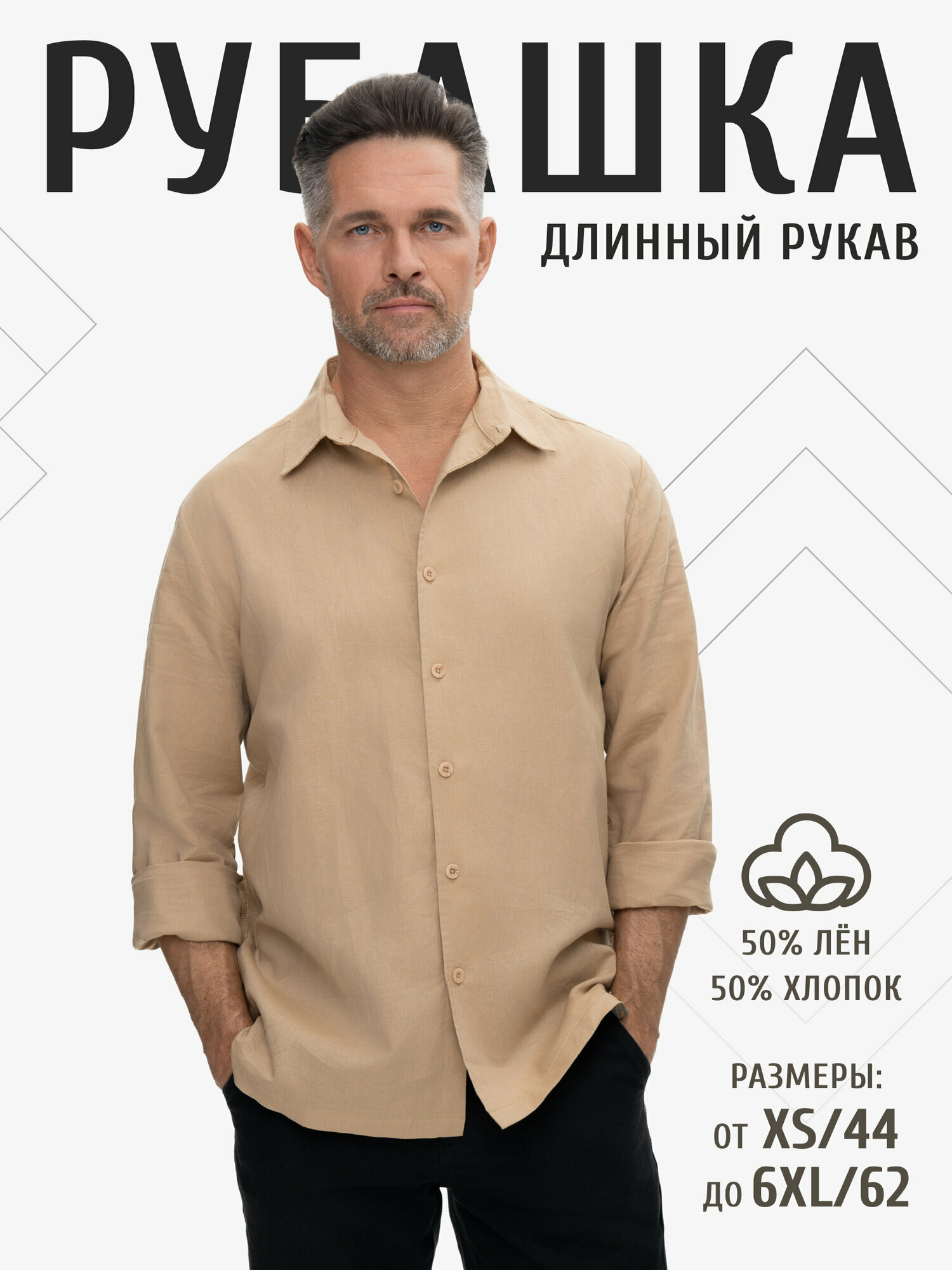 Рубашка Весна-Лето 2025