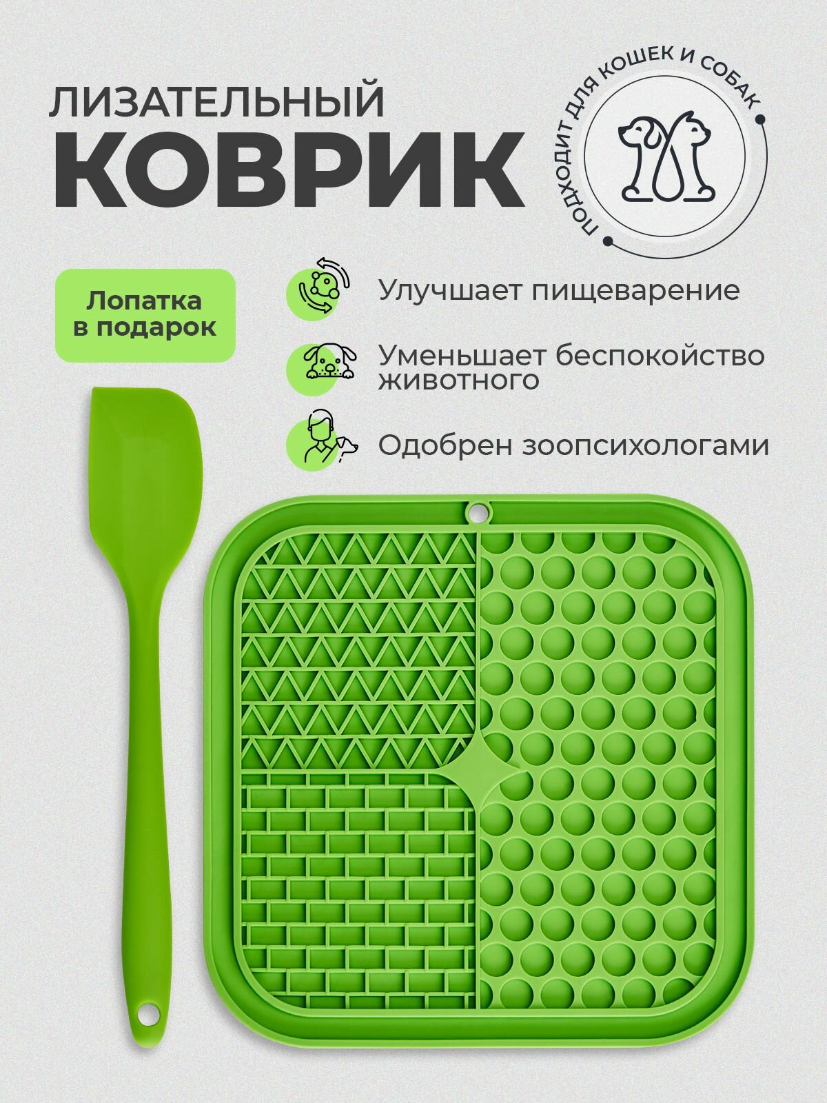 Лизательный коврик для собак, Силиконовый коврик для животных, Миска для медленного кормления