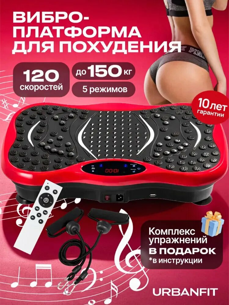 Вибротренажер Домашнее использование для похудения кардио тренажер степпер красный