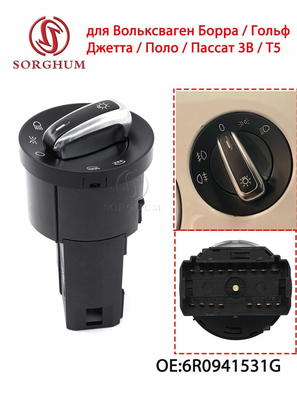 6R0941531G Блок управления стеклоподъемниками Вольксваген Борра, Гольф, Джетта, Поло, Пассат 3B, T5