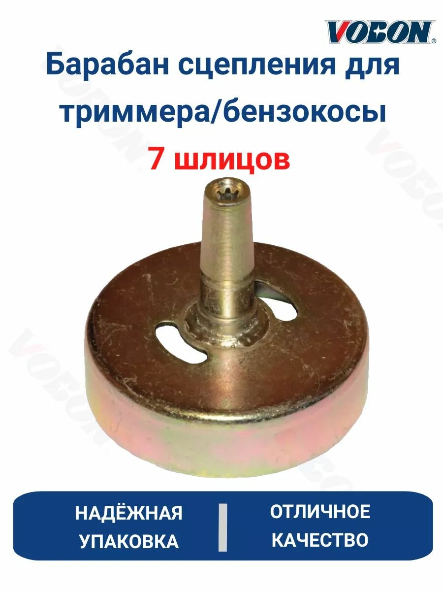 Барабан сцепления для бензотриммера 7 шлицов VB 520