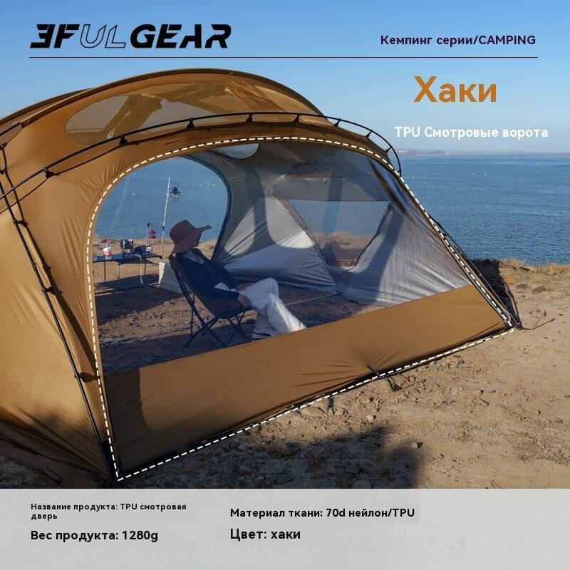 Палатка "Три вершины наружу", противомоскитная, алюминиевая, 14.05 кг