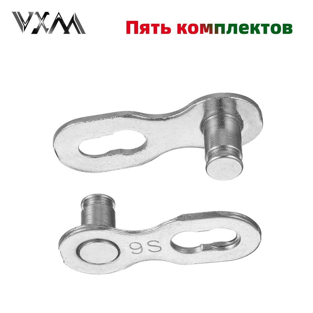 Замок для цепи велосипеда, 9 скоростей, Серебряный, Пять комплектов