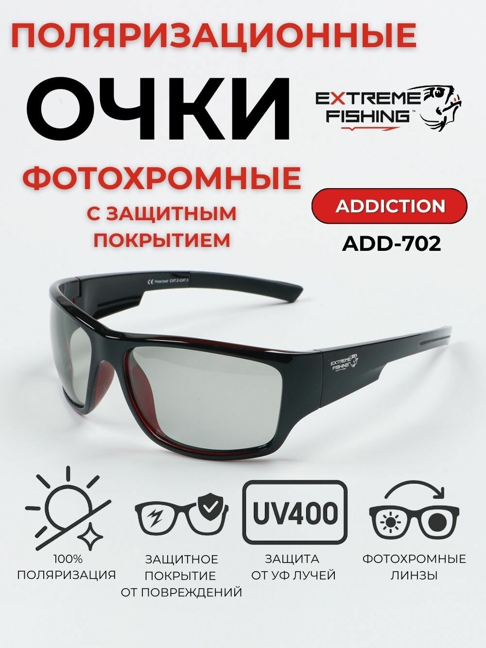 Солнцезащитные очки Extreme Fishing