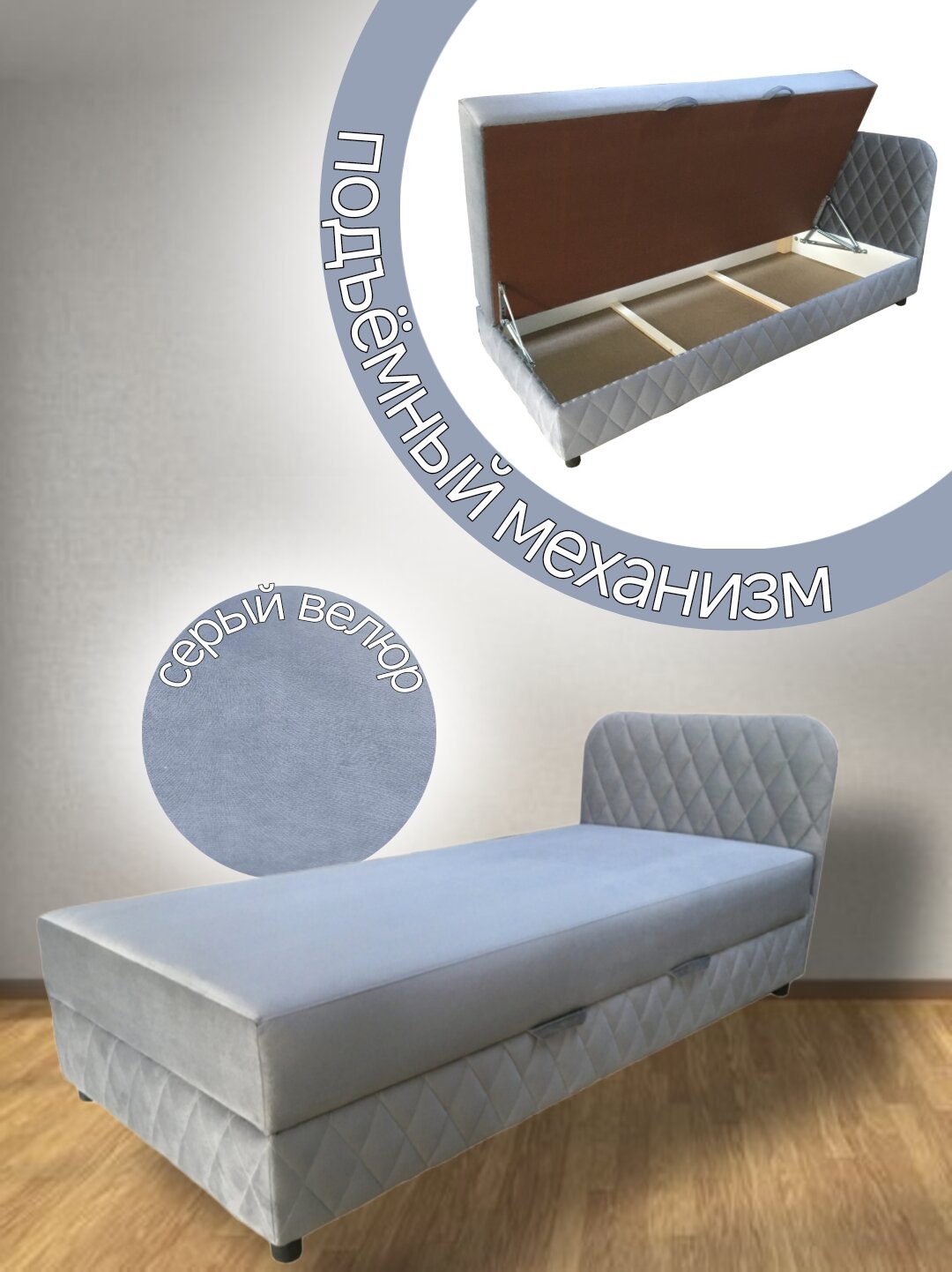 Тахта кровать с мягким изголовьем, ящиком для белья, велюр Форест серый 70х190 см Пружинный блок